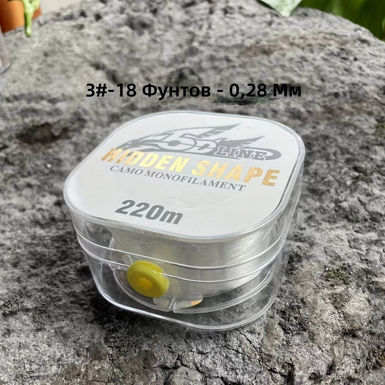 Леска монофильная нейлоновая 220 м, диаметр 0,28 мм, тест 18 лб, прозрачная для пресной и соленой воды