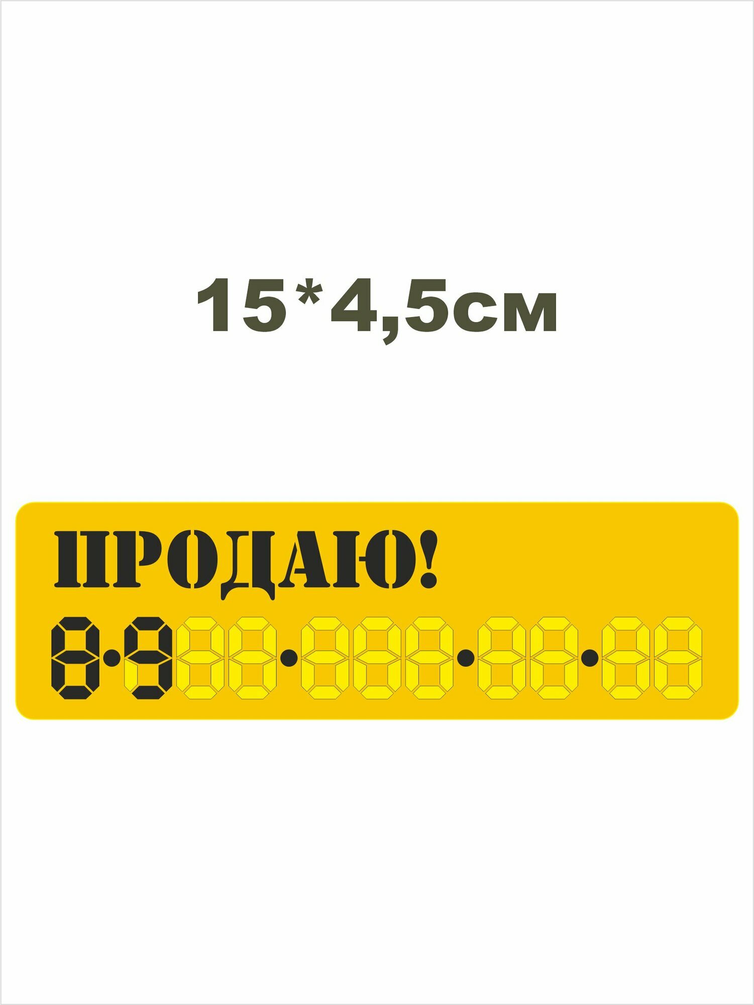Наклейка на мотоцикл продаю!