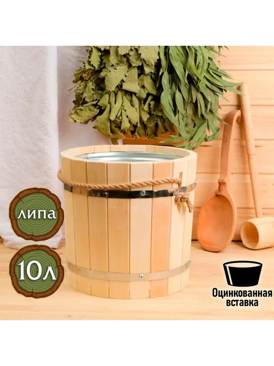 Экологическое ведро из липы с оцинковкой