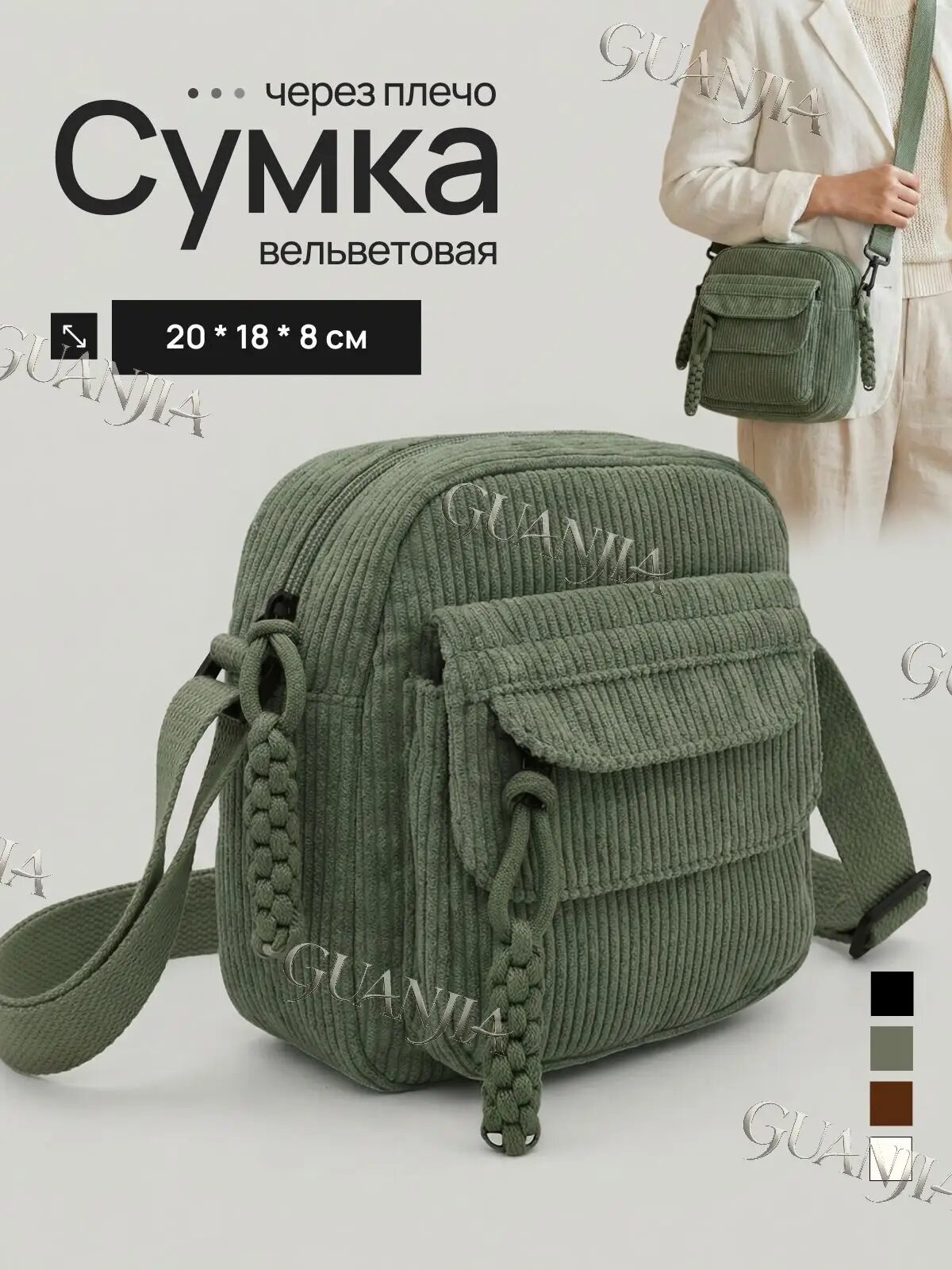 Сумка-рюкзак