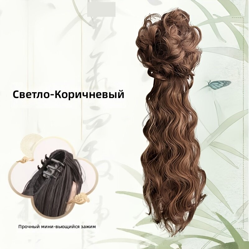 Накладной хвост на заколке волнистый из высококачественных синтетических волокон, естественный и объемный, светло-коричневый, 18 дюймов, для повседневной носки, поездок, вечеринок и свиданий