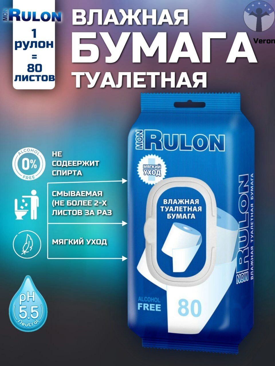 Мон рулон (Mon Rulon) Влажная туалетная бумага с пластиковым клапаном, 80 шт.