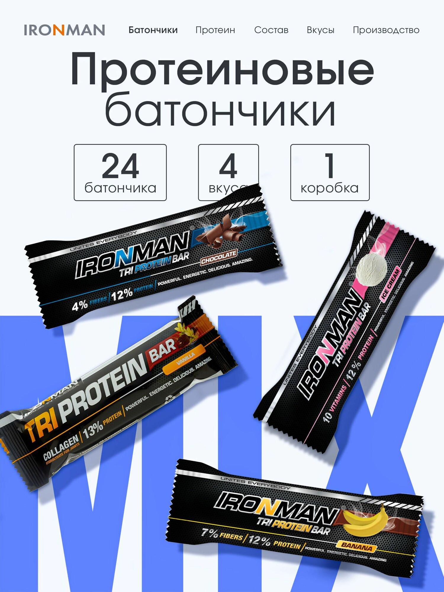 Протеиновые батончики Tri Protein Bar Ассорти 4 вкуса 24 шт. набор 24 штуки 4 вкуса