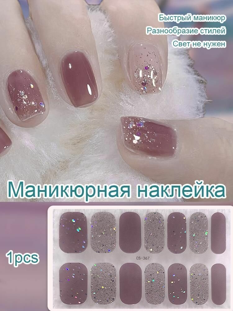 1 лист ярких цветных наклеек для ногтей, блестящие