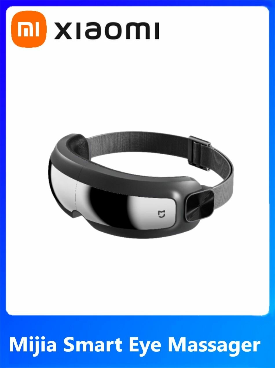 Массажер для глаз Xiaomi Mijia Smart Eye Massager (MJYBAM01YMYY)