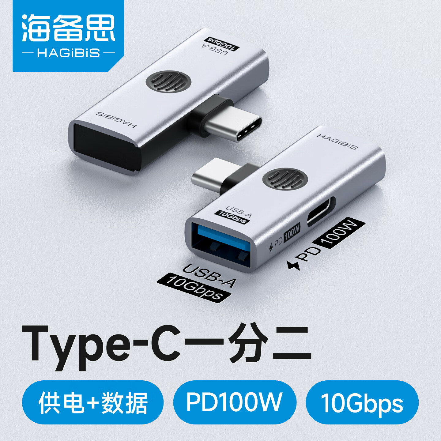 Hagibis адаптер Type-C к двойному USB для OTG передачи данных и быстрой зарядки PD совместимый с телефонами планшетами