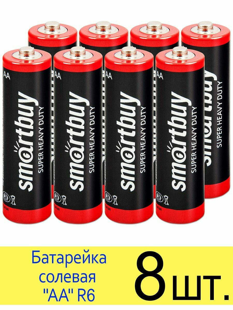 Батарейка солевая AA R6 SmartBuy 1.5V, 8 шт.