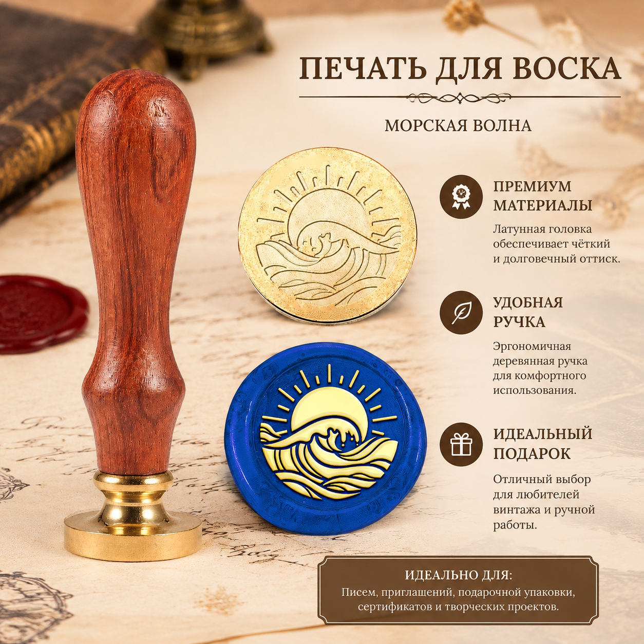 Печать для сургуча Солнце, деревянная ручка, латунный штамп для писем, приглашений, открыток и подарков