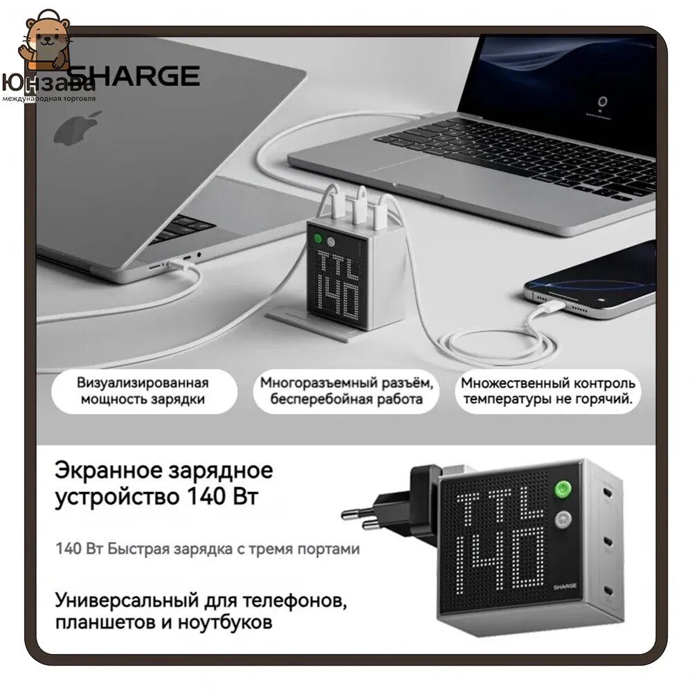 Sharge Pixel 100W/140W Зарядное устройство из нитрида галлия, многопортовое быстрое зарядное устройство type-c pd