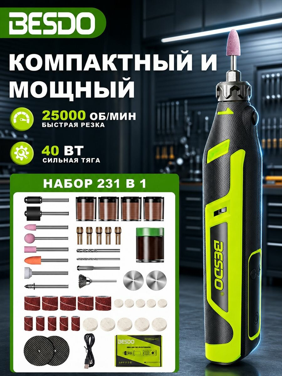 BESDO аккумуляторный гравер для точных работ, 5 скоростей, компактный и удобный для гравировки и шлифовки