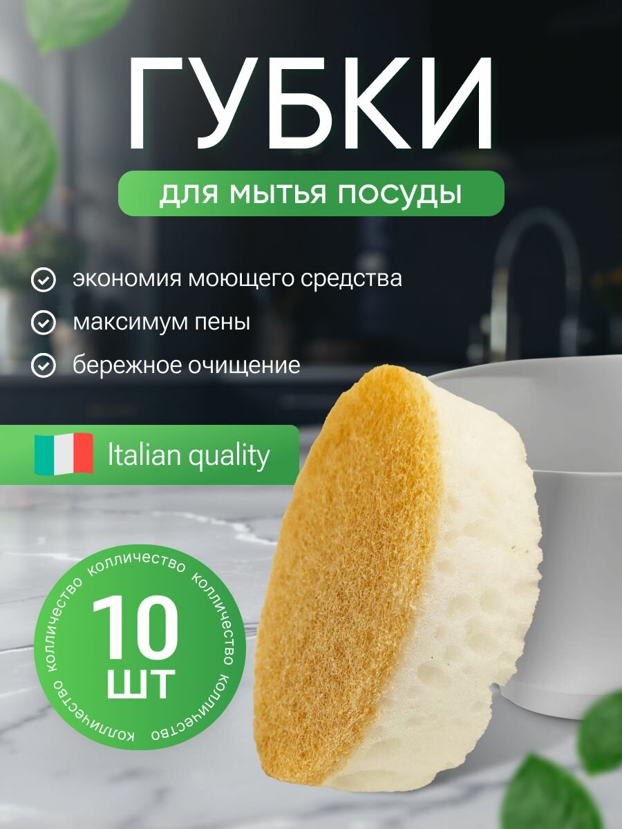 Набор губок для посуды Green Drago, овальные, износостойкие 10 шт.