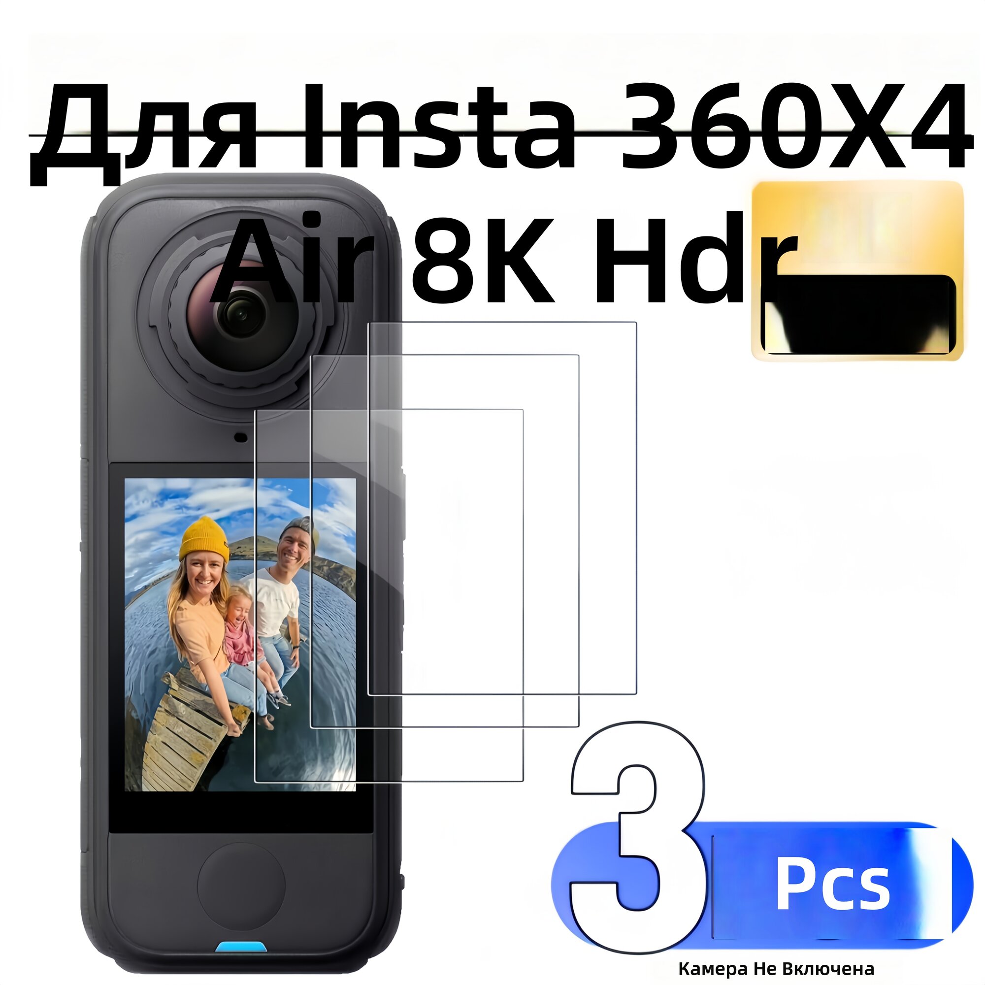 Защитное стекло для 360X4 Air, 3 шт, закаленное стекло 9H, устойчивое к отпечаткам пальцев и масляным пятнам