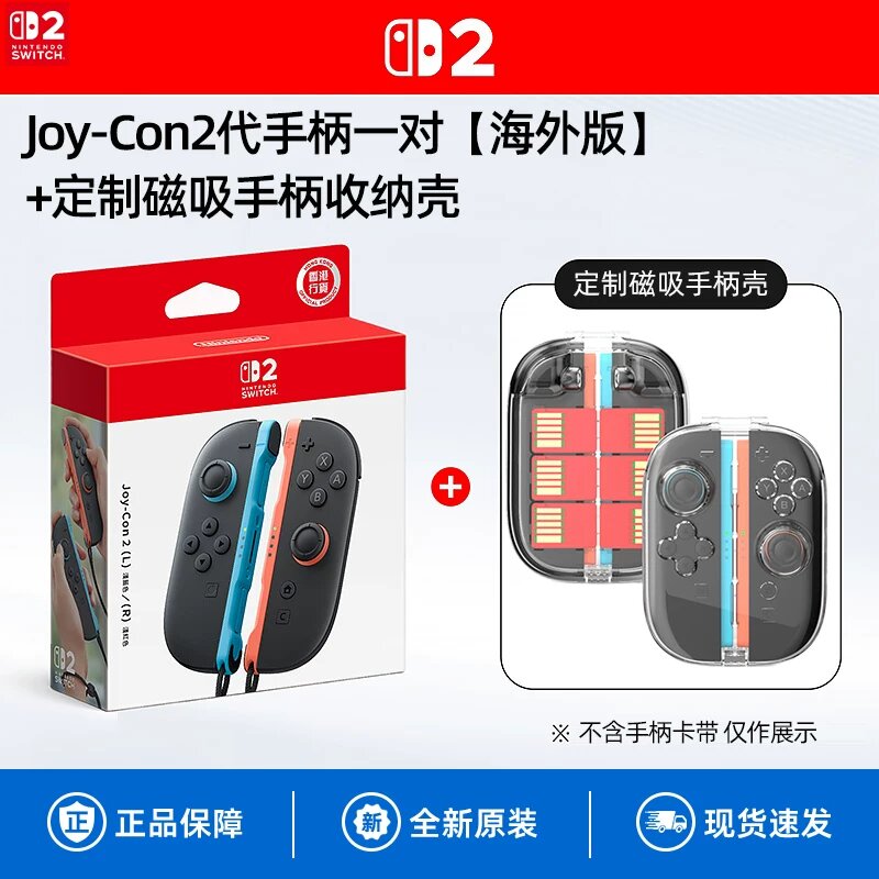Комплект контроллеров Nintendo Switch 2 Joy-Con (Синий/Красный) с магнитным чехлом