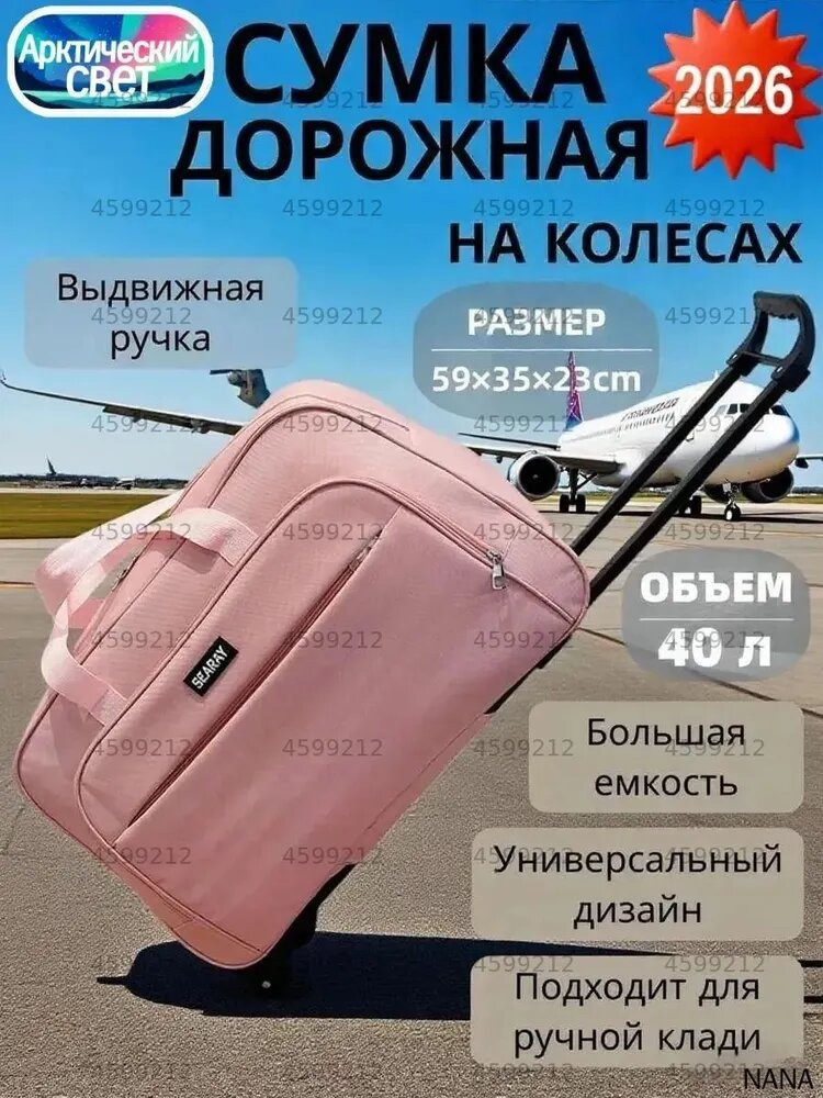 Чемодан