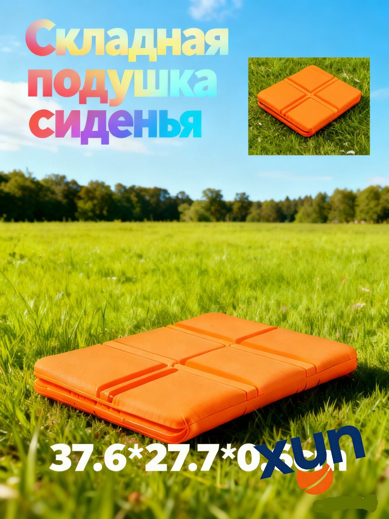 Портативный складной уличный коврик для сидения, водонепроницаемый походный коврик, сиденья кемпинга, влагостойкие подушки, прочные для туризма для пикника на природе износостойкий