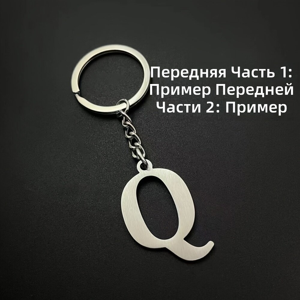 Бирка для ключей