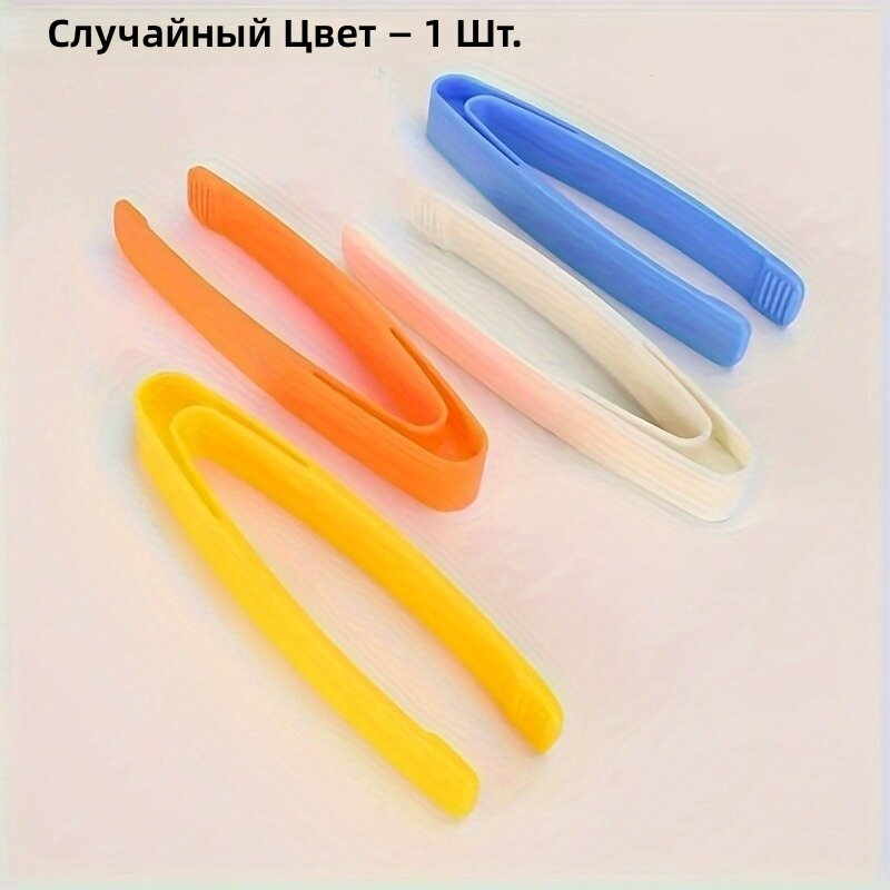 Пинцет 1 шт, случайный цвет, для косметики и аптечки