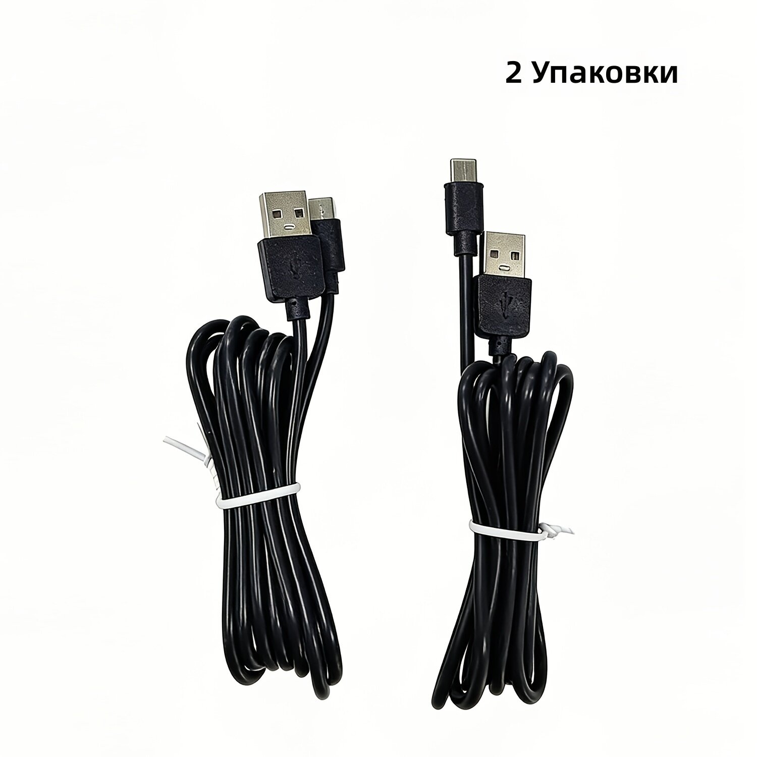 Кабель USB на Type-C, 1.5 м, 2 шт, для мобильных телефонов, повербанков и других устройств с разъемом Type-C