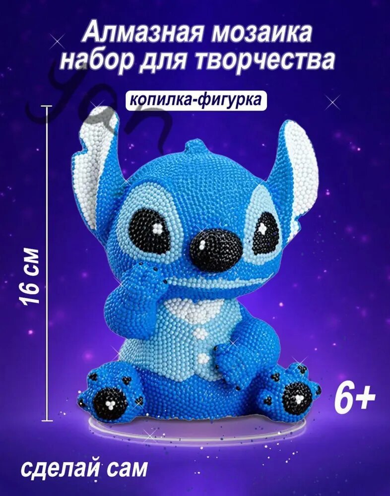 Алмазная мозаика-копилка Сделай сам, фигурка персонажа, 16 см, синий, набор для творчества 6+
