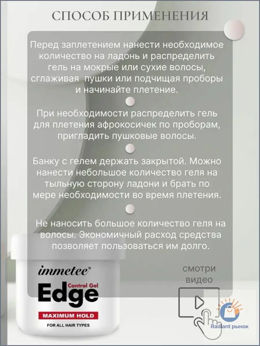 Гель для волос, 120 мл — фото 1