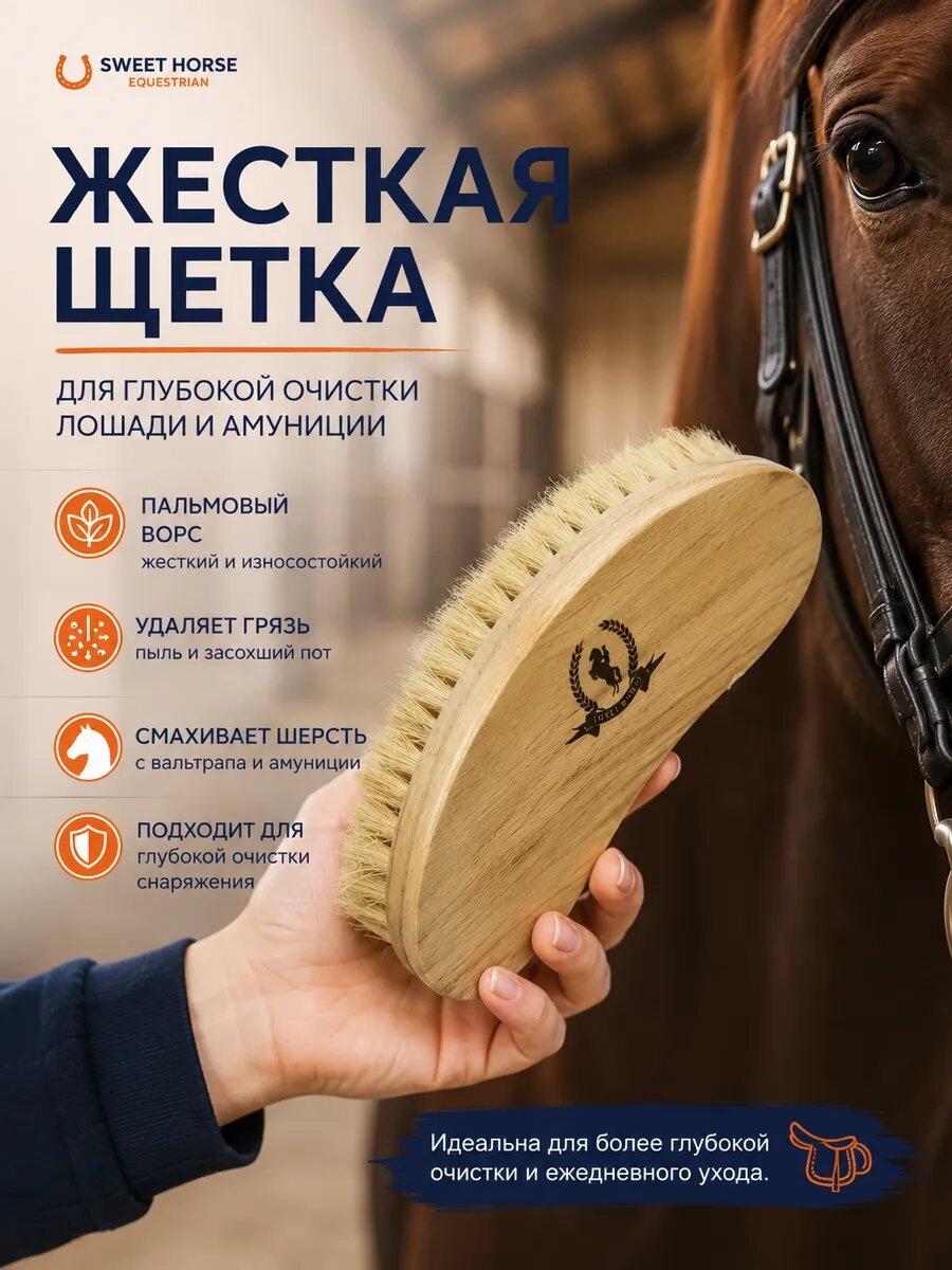 Щетка для животных, для груминга лошадей, бежевая, деревянная