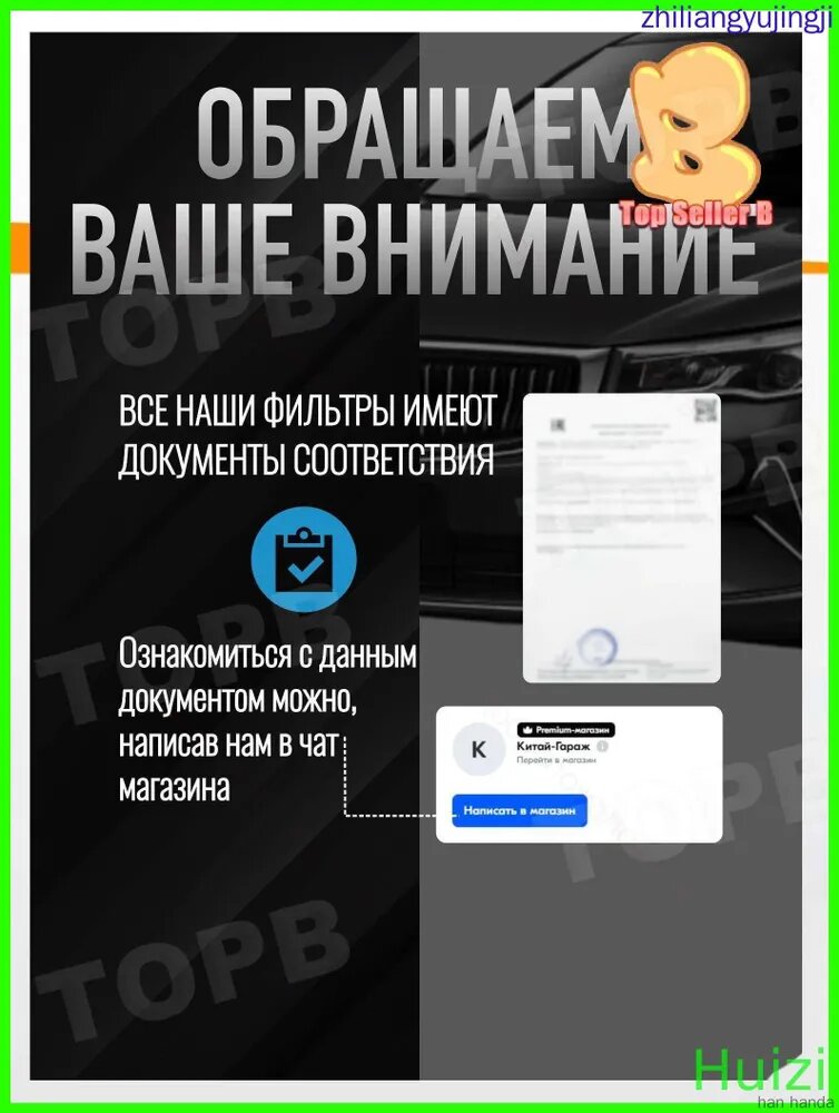 Набор для ТО — фото 1