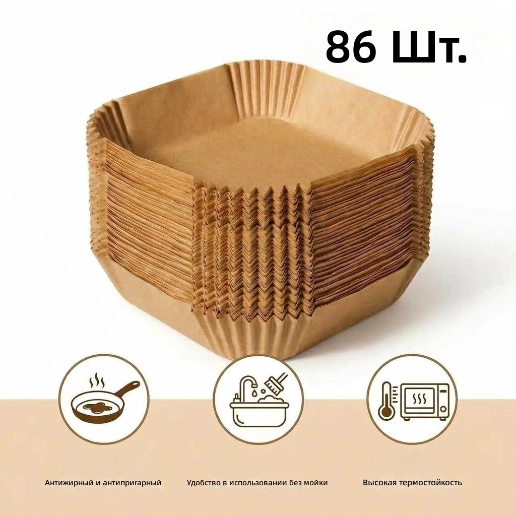 Квадратная бумага для выпечки, 86 шт, пищевая, маслостойкая, для корзин аэрогриля и противней