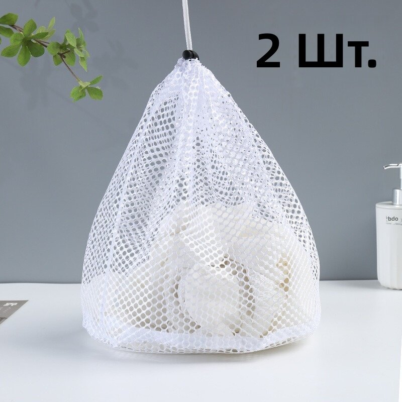 Сетчатые мешки для стирки грязного белья и носков, 2 шт, крупная сетка, 9.84x11.81 дюйма
