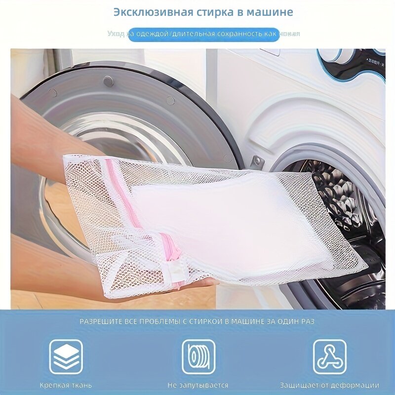 Сетчатый мешок для стирки на молнии, для одежды и деликатных тканей, прочный, многоразовый, 1 шт.