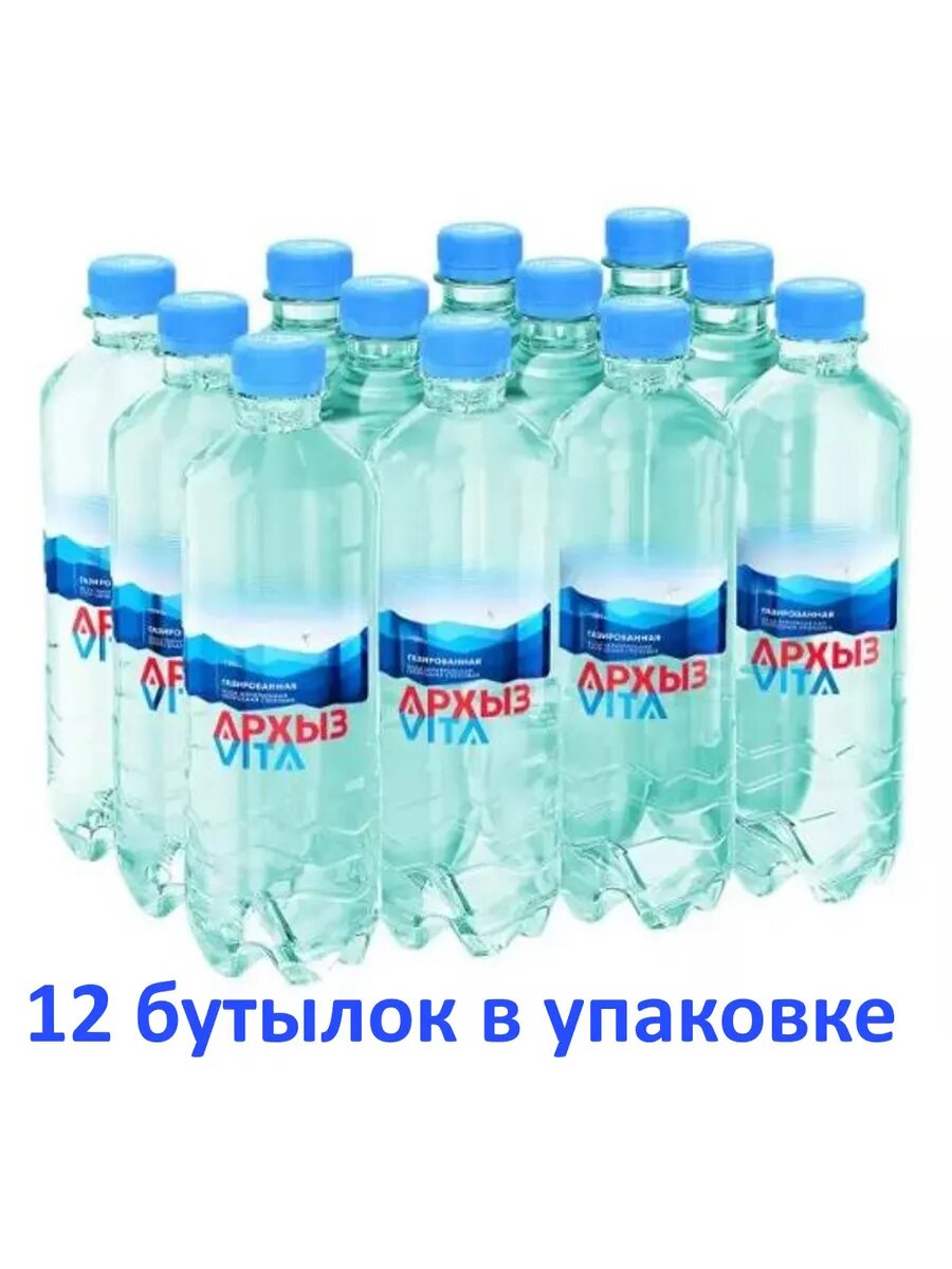Архыз Вода питьевая газированная Vita 12 шт по 0.5 л