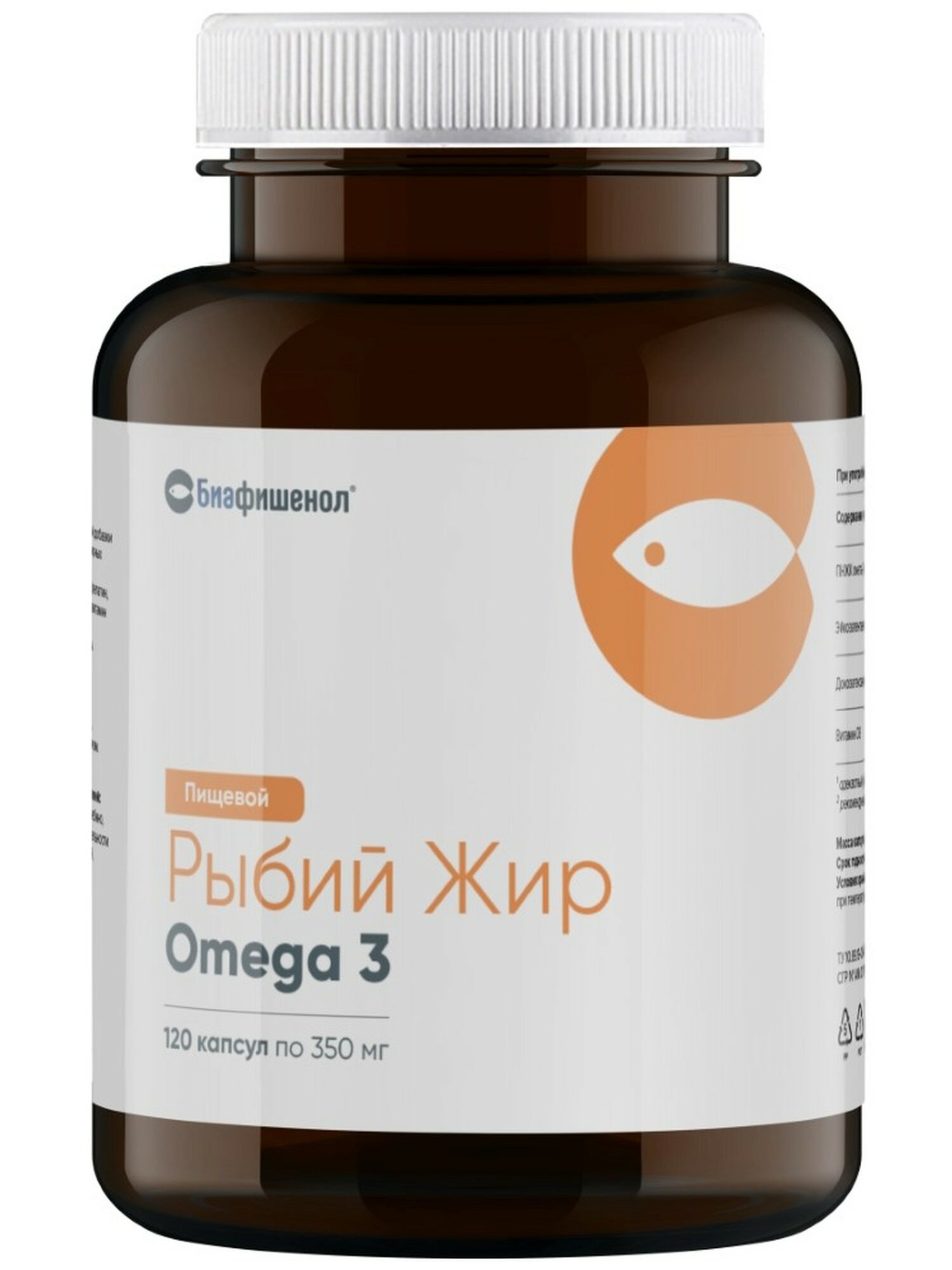 Биафишенол рыбий ЖИР пищевой N120 капс ПО 0,35Г — Капсулы массой 0,35 г - 120 шт в уп.