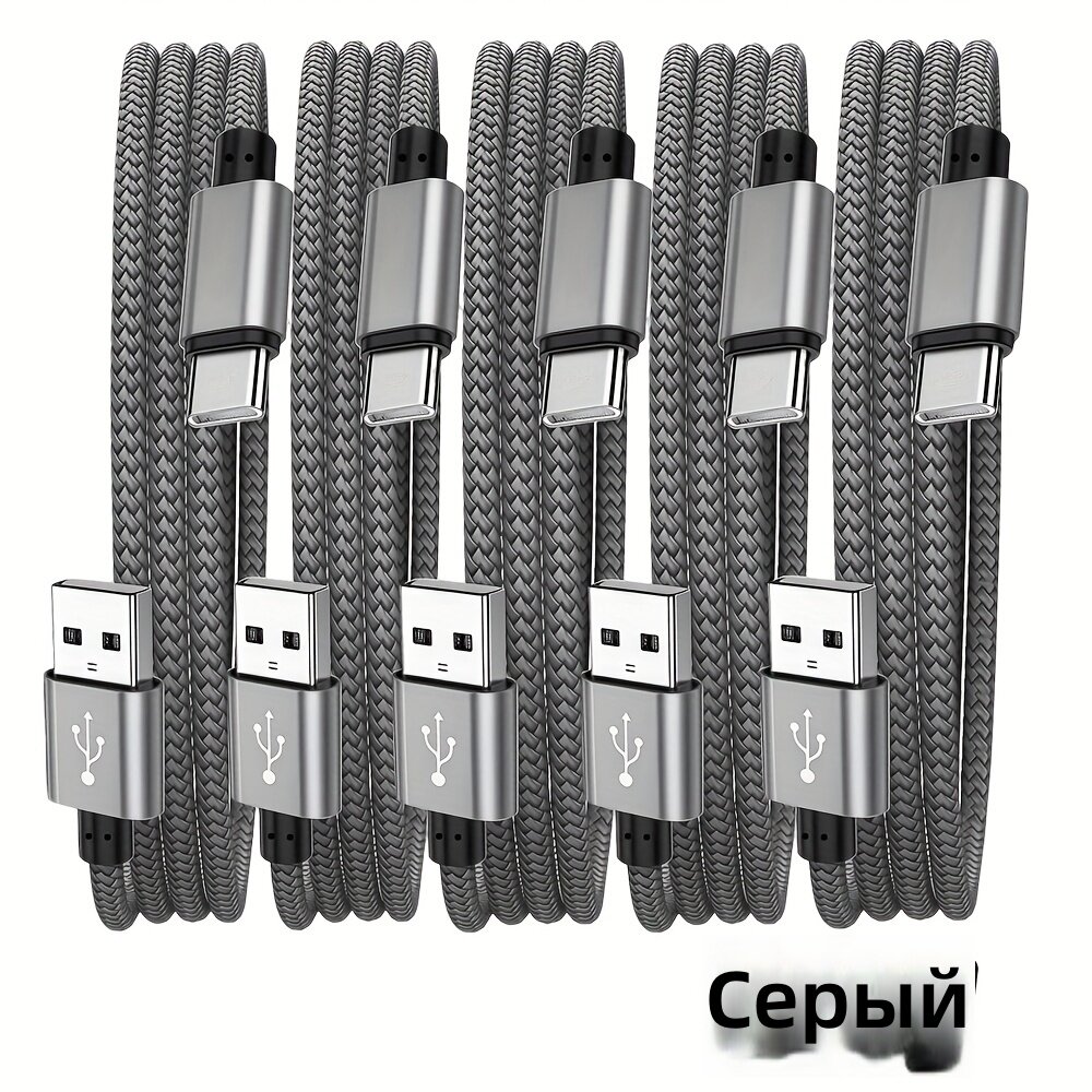USB Type-C кабель для быстрой зарядки, нейлоновая оплетка, USB A - USB C, 3 метра (118.11 дюймов), серый, 1 штука
