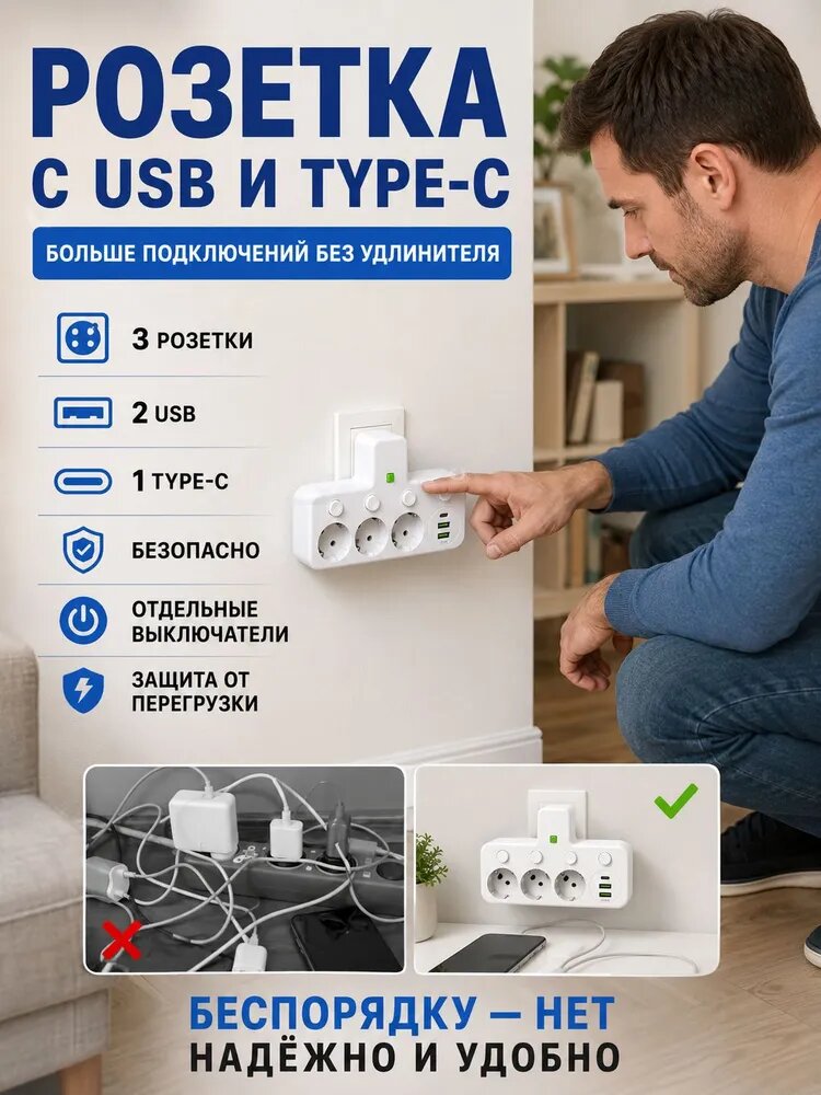 3-ходовая розетка с USB и Type-C с подсветкой 220В 10А белая ABS пластик(Белый)