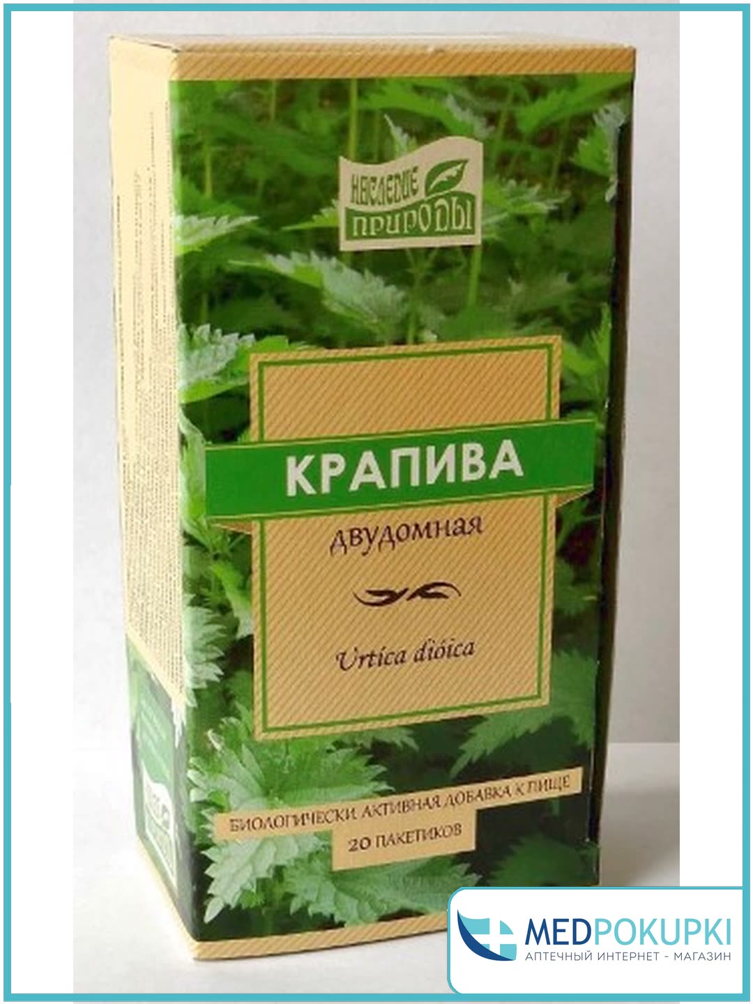 Наследие природы крапива двудомная 1,5 N20 Ф/ПАК — Крапива 30г (20 фильтр-пакетов по 1,5 г) в коробке картонной. — фото 1