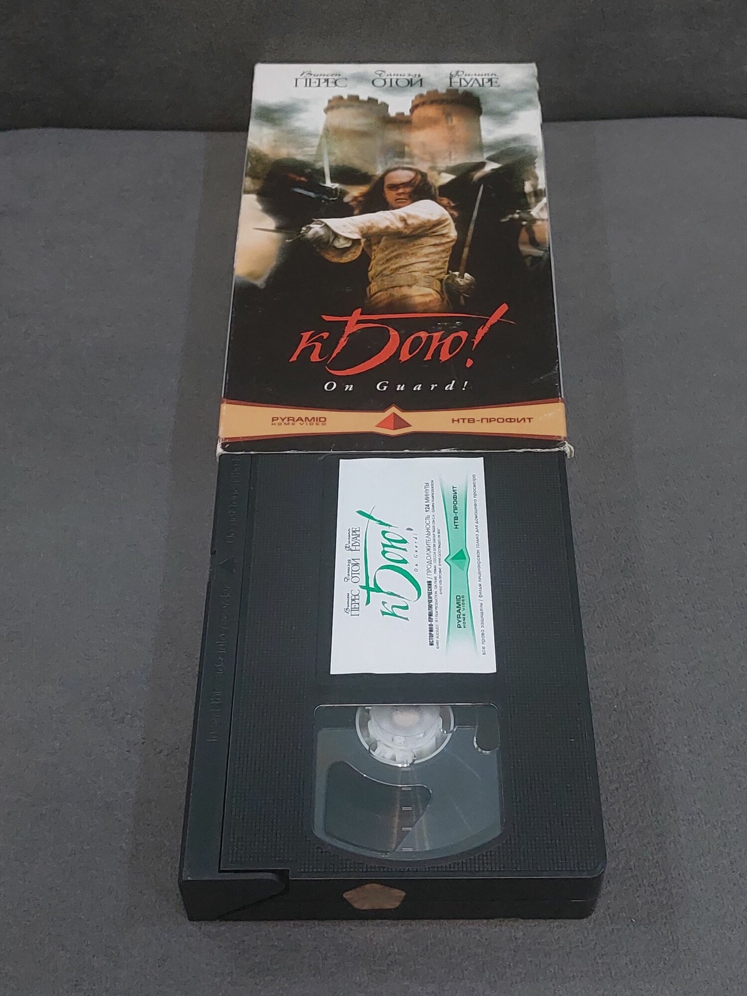 VHS-кассета К бою! — фото 1