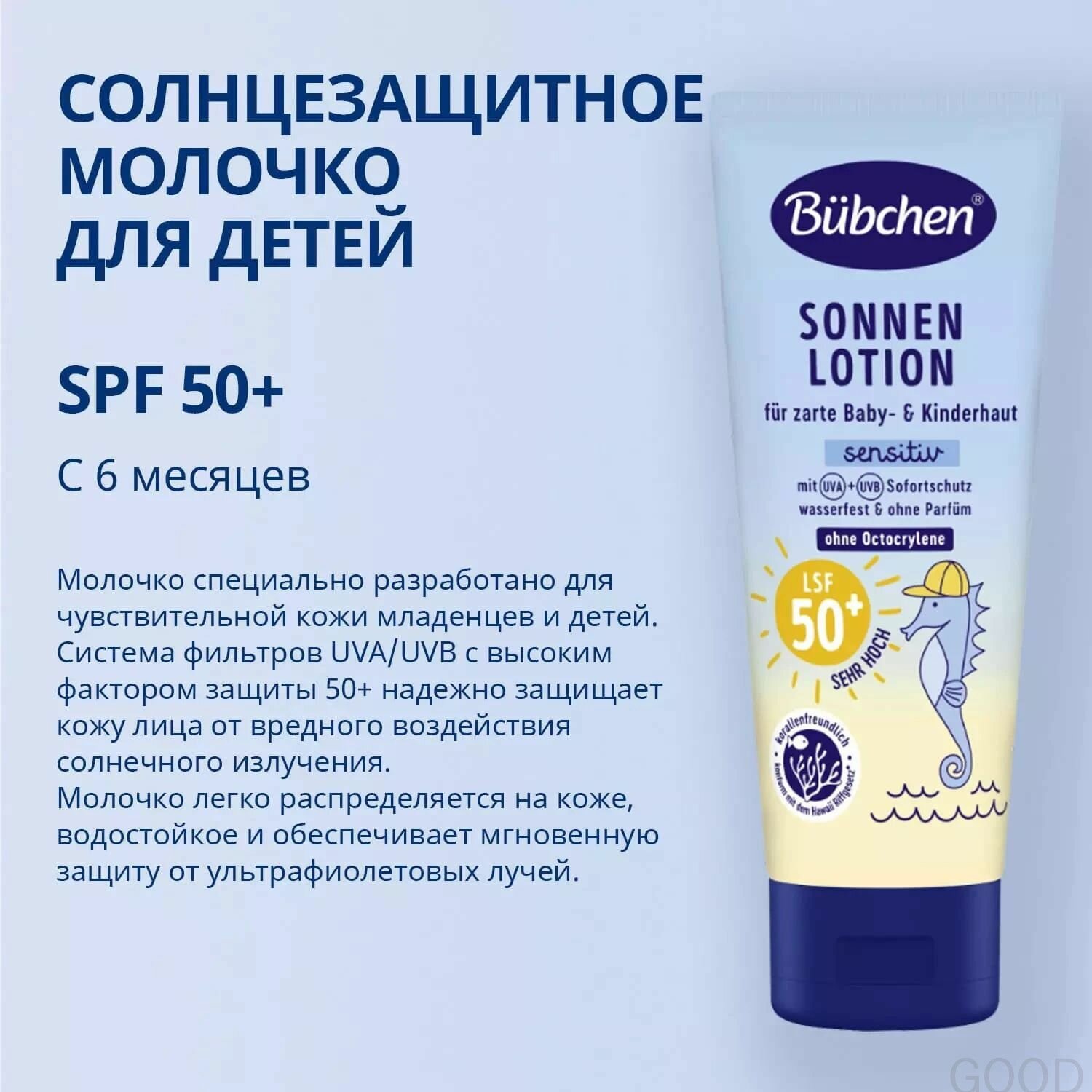 Bubchen Солнцезащитный крем для лица для младенцев SPF50 от солнца для малышей SPF 50