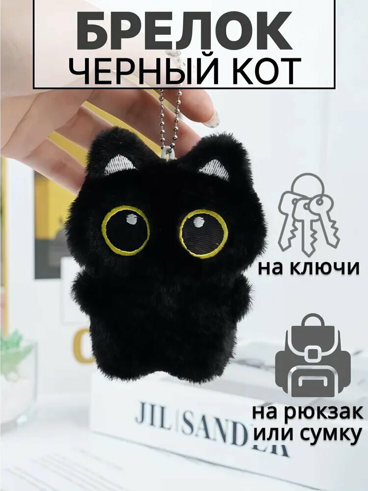 Бирка для ключей