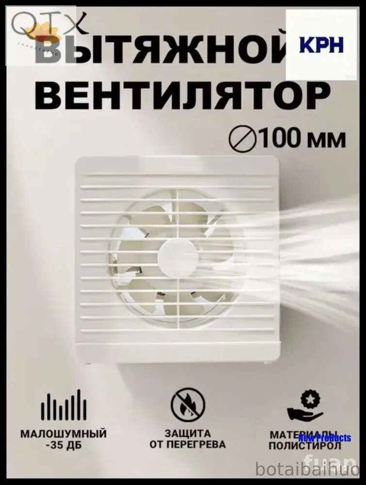 Вытяжной вентилятор производительностью 97 м³/ч, уровнем шума 34 дБ, мощностью 14 Вт и шириной 145 мм