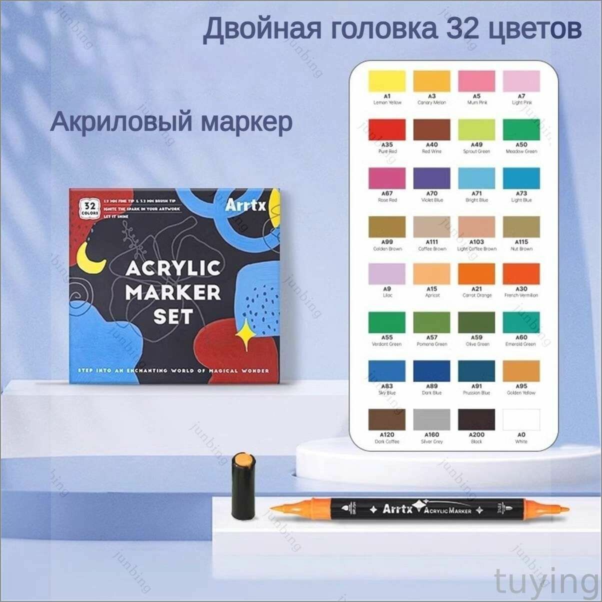 Набор маркеров для граффити, 32 цвета, толщина 3.2 мм, 32 шт. в упаковке