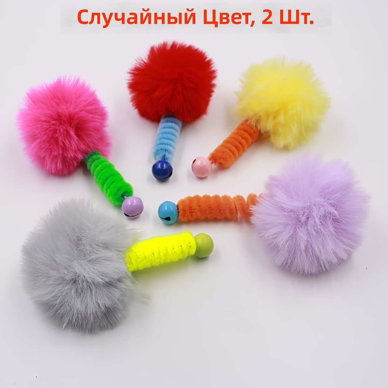 2 шт. Цветные пружинные мячики для кошек, игрушка для самостоятельных игр, устойчивые к укусам, чистка зубов, случайный цвет, без батареек