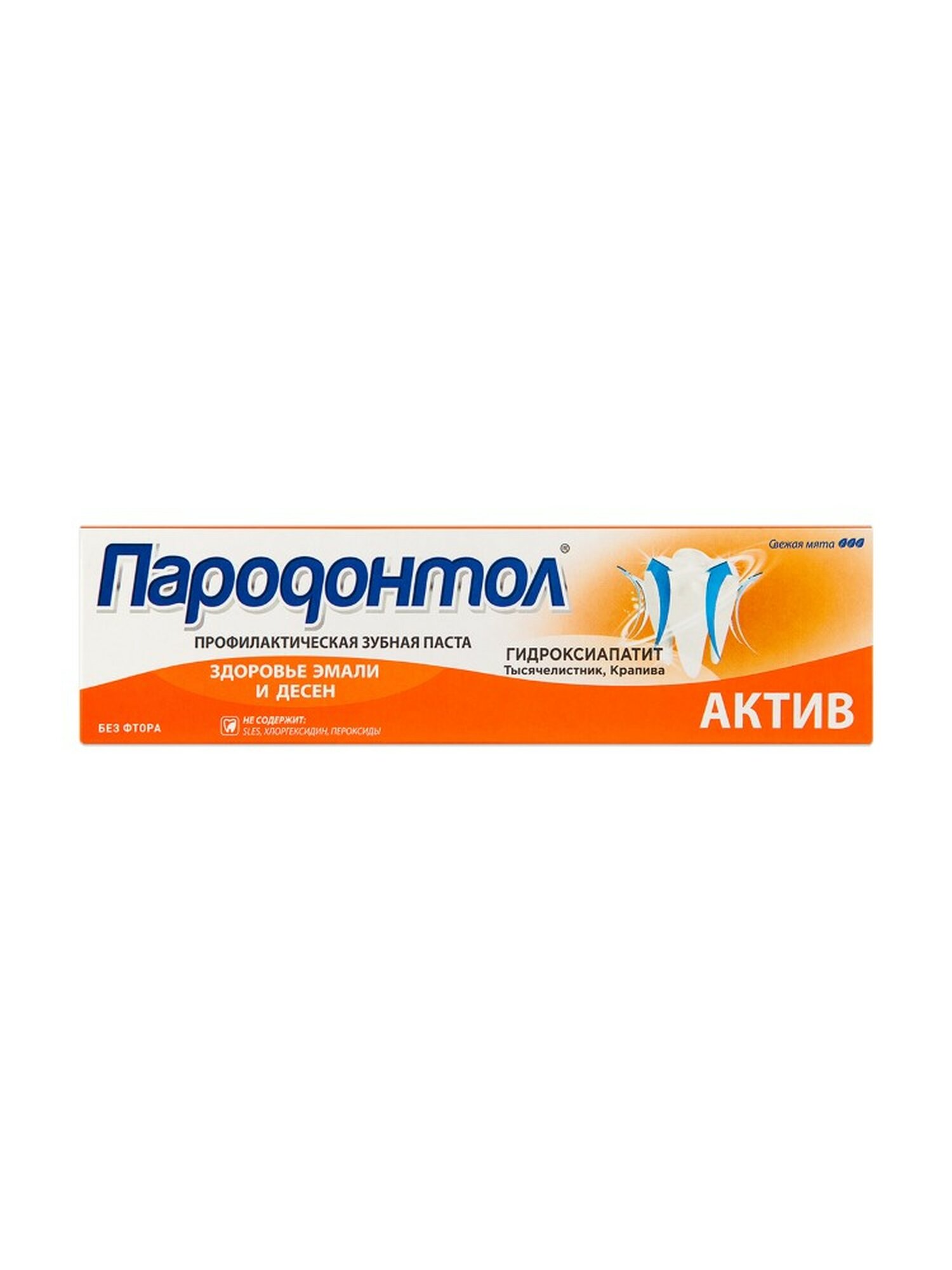 Пародонтол зубная паста актив 124,0 — Паста зубная - 124 г, туба в уп.