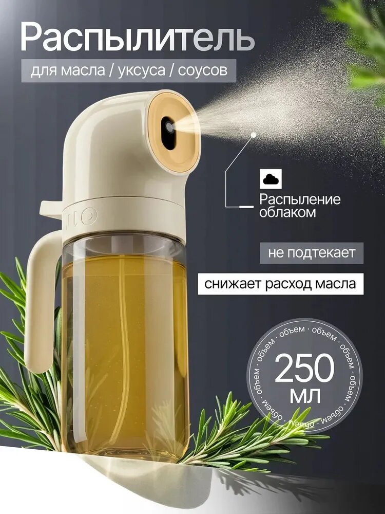 IKEA Емкость для масла 250 мл 1 шт стекло