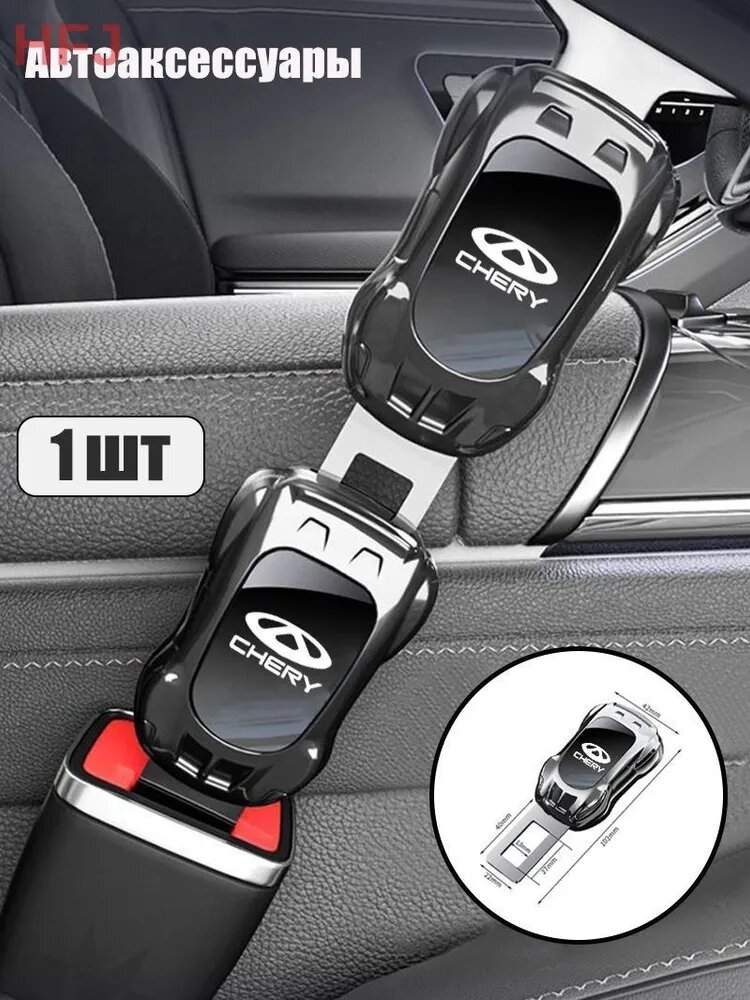Обшивка автомобильная арт. Автоаксессуары-Chery