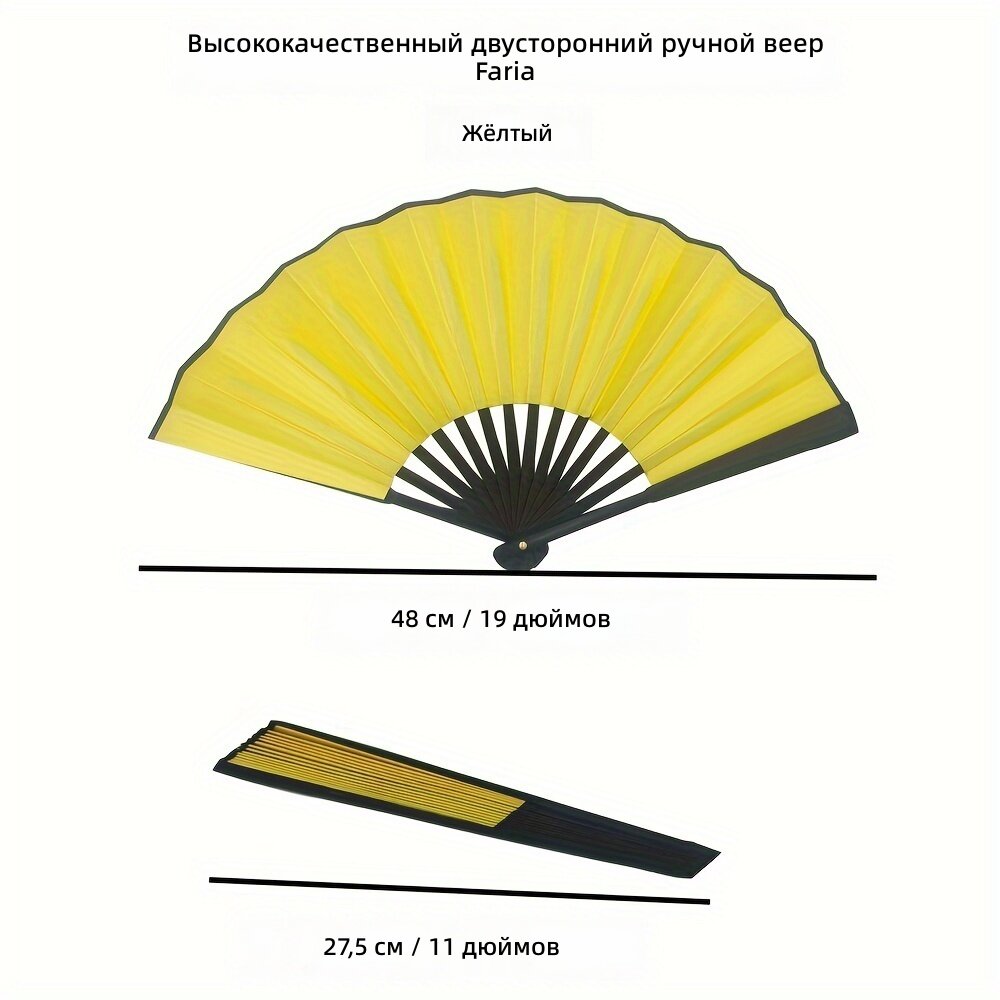 Большой тканевый веер для рисования, желтый, размер L (19 дюймов), для вечеринок, танцев, подарков