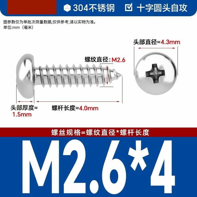 Саморезы 2.6 x 4 мм 100 шт. 0.1 кг. крепеж метизы шурупы мелкие