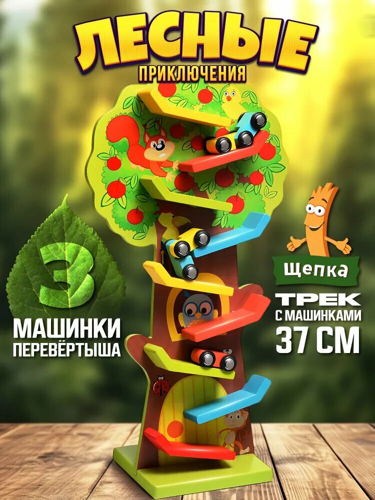 Трек на дереве "Лесные приключения" D1380 Щепка