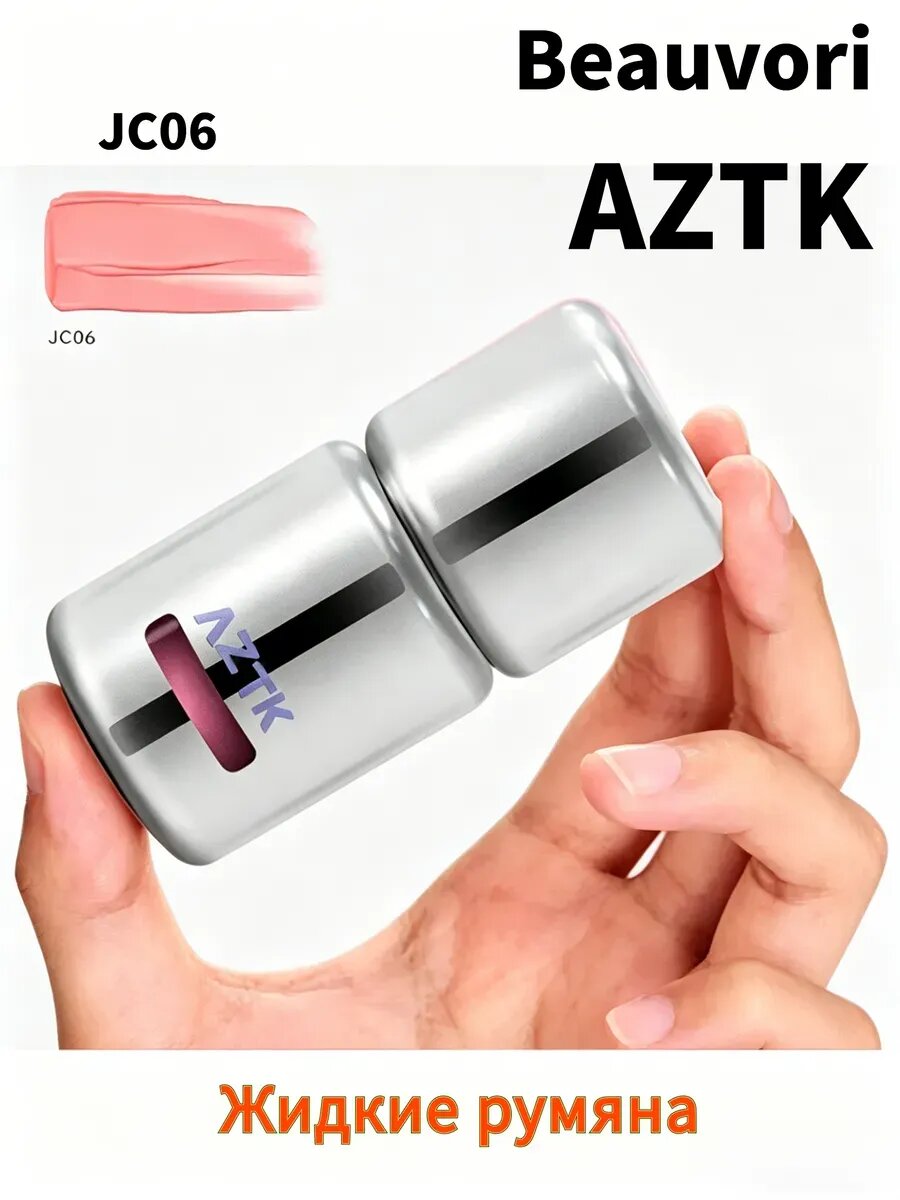 Румяна aztk 06