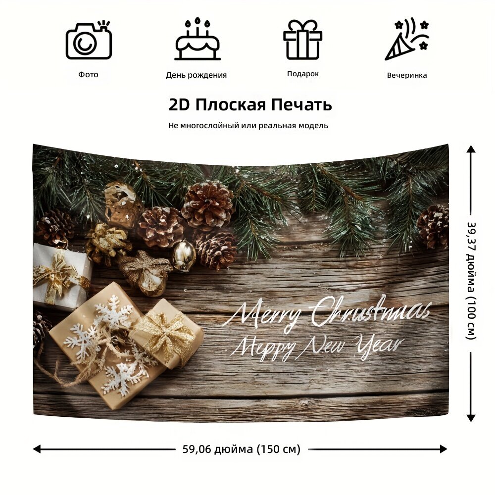 Фоновая ткань с рождественскими шишками и колокольчиками на деревянном фоне, 100x150 см, 1 шт.
