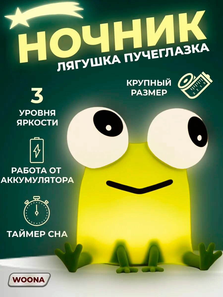 Фигурка светящаяся, декоративная статуэтка с LED подсветкой, аксессуар для сада, террасы и интерьера