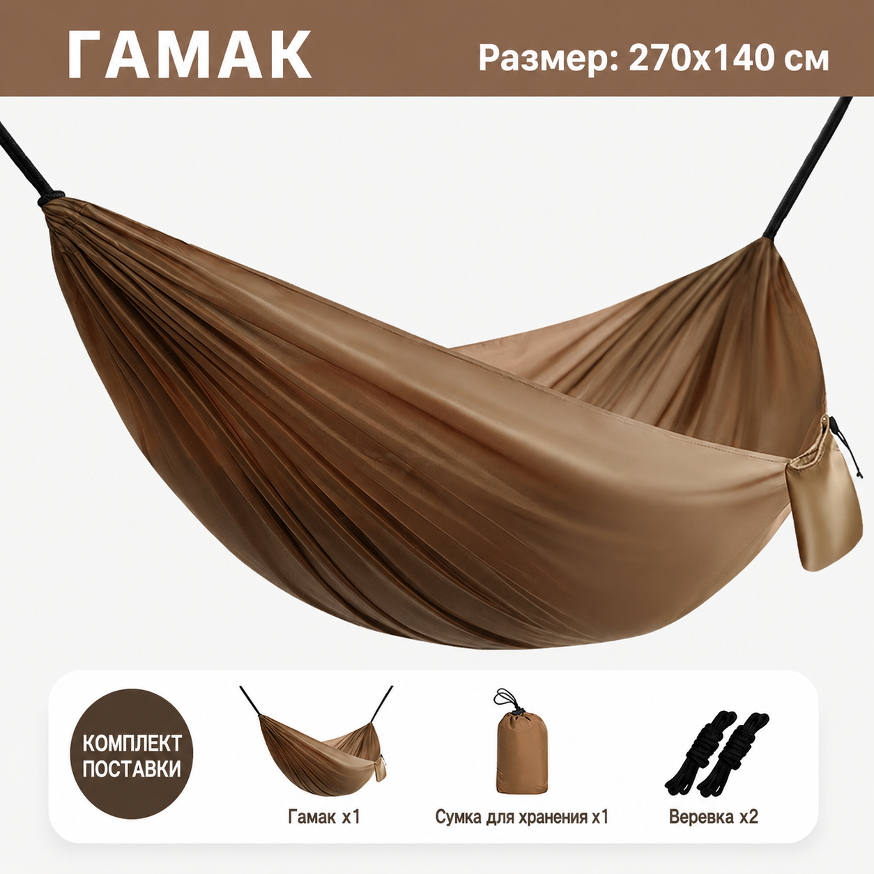 Гамак туристический ультралегкий 320 г, раскладной гамак из парашютной ткани для похода